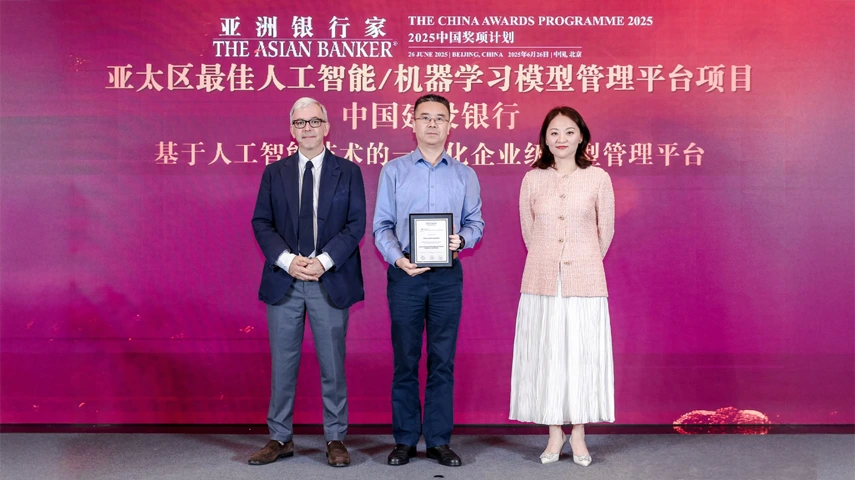 China Construction Bank awarded Best AI/ML Model Management Platform ...